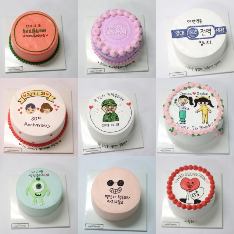 분당케이크 슈가망고 분당레터링케이크 생일케이크 결혼 기념일 전역 축하케이크 성남 분당 판교 미금 오리 죽전