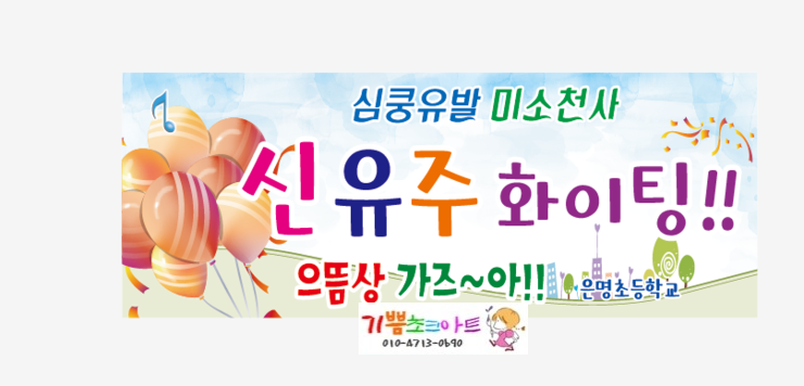 현수막가수현수막이벤트현수막이쁜현수막예쁜현수막제작노래자랑 현수막누가누가잘하나 현수막제작플랜카드 네이버 블로그