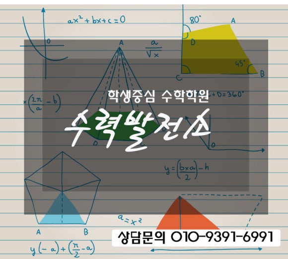 청라수학학원 중1 일차방정식 문제모음 네이버 블로그