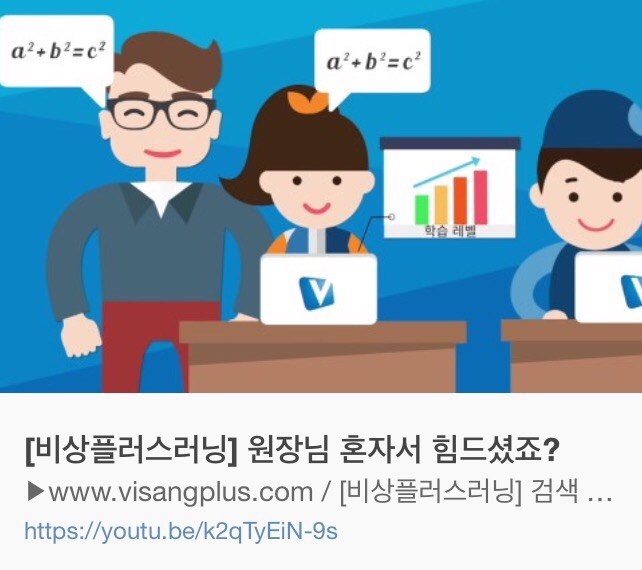 수학플러스러닝 원장님 수업 도우미 네이버 블로그