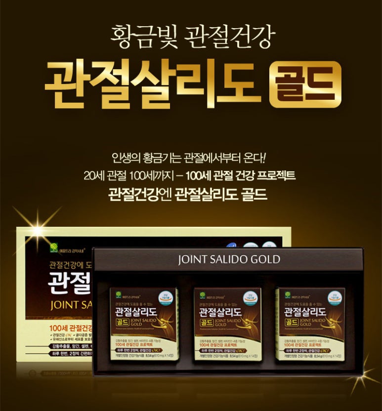 Px영양제 추천 Px인기 Px추천 관절살리도 골드 우리아이쑥쑥 튼튼철분프리미엄 네이버 블로그
