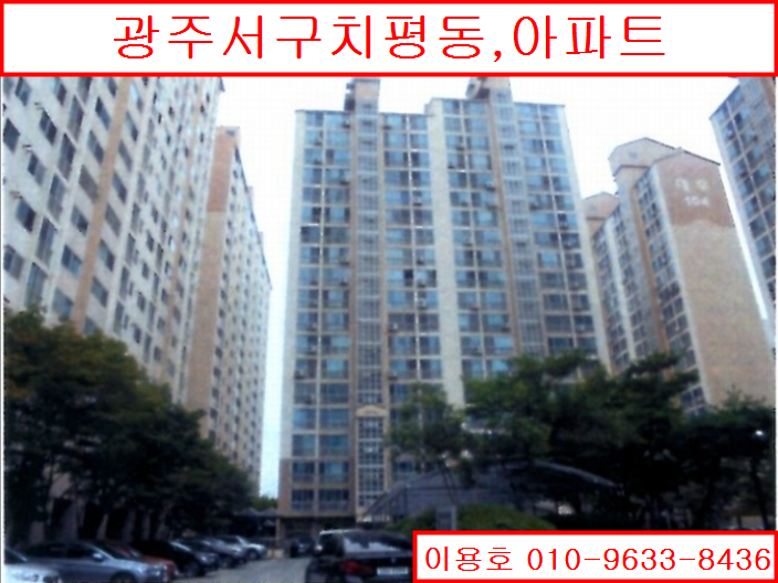 광주아파트경매광주서구아파트경매광주치평동아파트경매광주대우금호아파트경매광주서구대우금호아파트경매광주치평동대우금호아파트경매