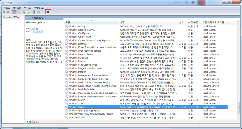 윈도우즈 업데이트 폴더(SoftwareDistribution 폴더) 제거하기 : 네이버 블로그