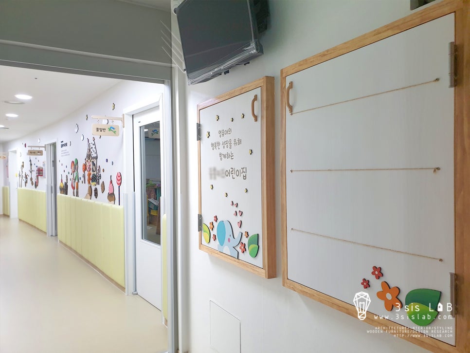 세자매연구소 세종시 어린이집 인테리어 첫번째 이야기 네이버 블로그