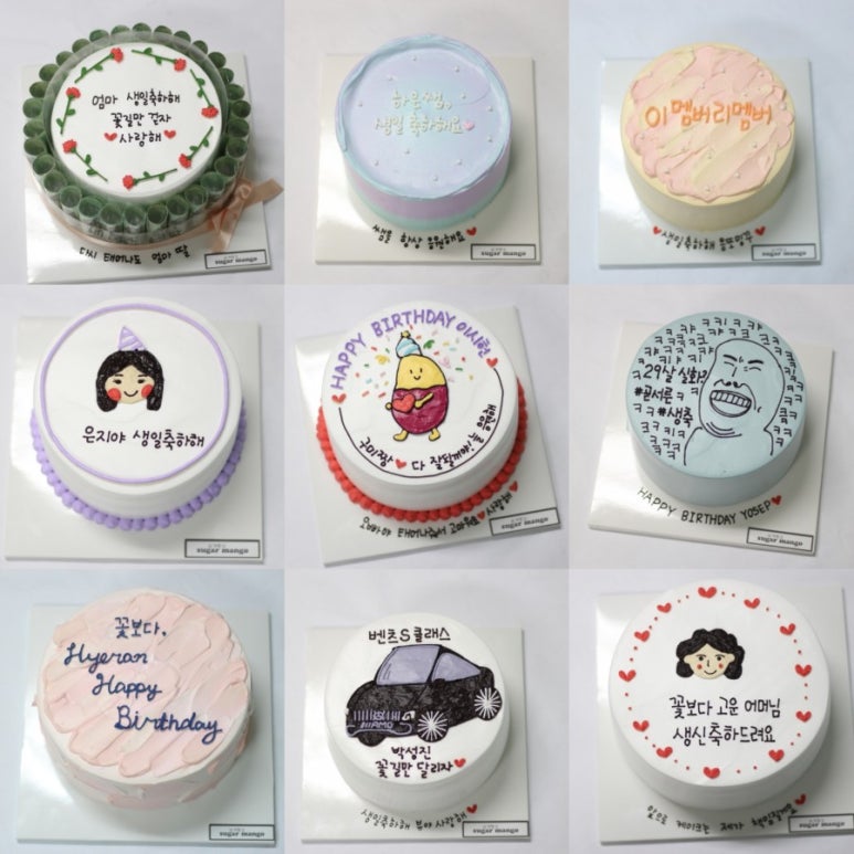 분당케이크 슈가망고 분당레터링케이크 생일케이크 현금케이크 커스텀 성남 분당 판교 미금 오리 죽전 생크림케이크