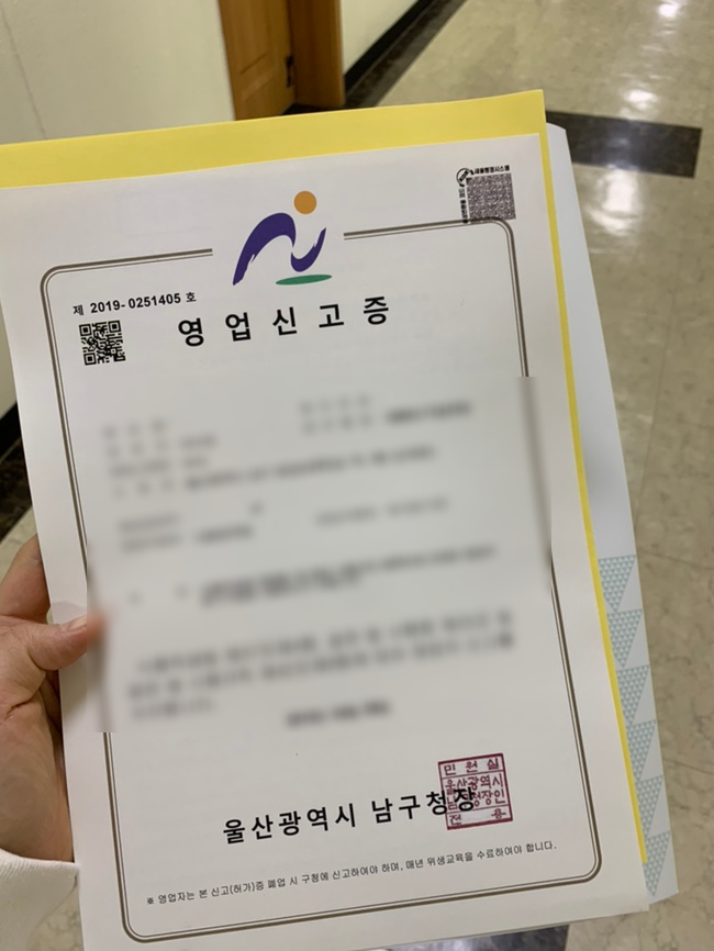 카페휴게음식점 영업신고증 발급받기 네이버 블로그