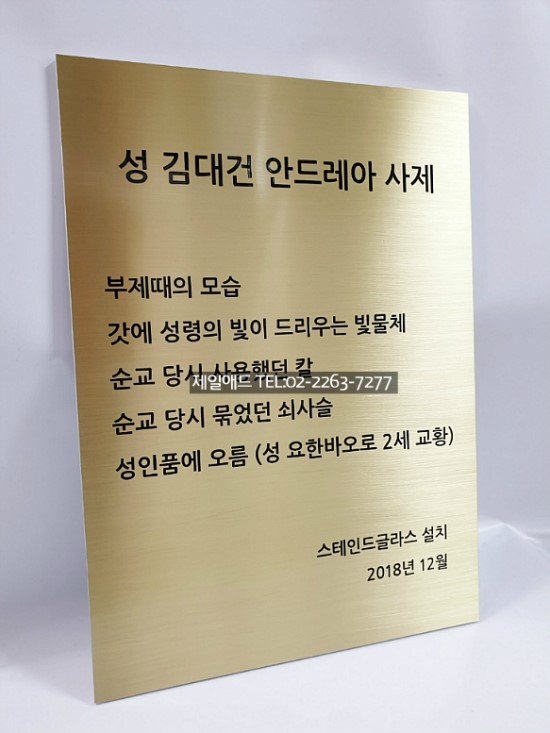 캡션465 반포4동성당 스테인드글라스 작품 설명 표지판 갤러리 전시회 개인전 학생 졸업 미술 전시용 캡션 포트폴리오 네임텍