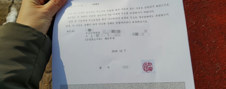 법원 주소보정명령 주민센터 초본 발급사무원이 가는 경우 네이버 블로그
