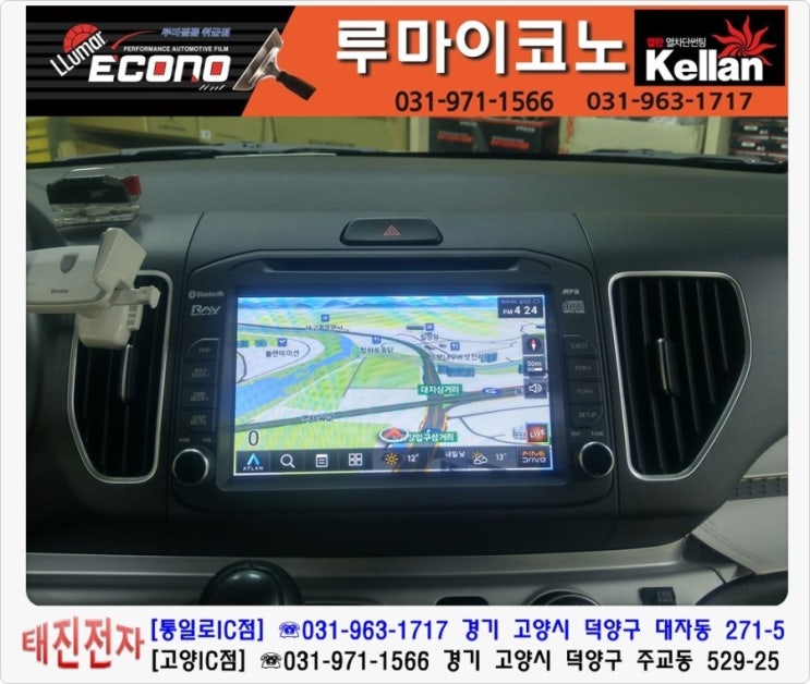 ♦일산 레이 네비게이션 매립하기♦파인드라이브 몬스터8오디오일체형마감재엔트립♦고양동 행신동 원흥 네비게이션♦ 네이버 블로그