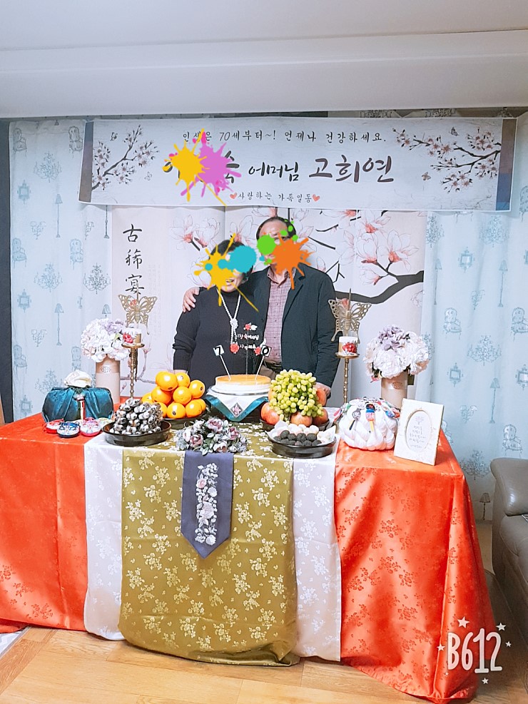 고희연상차림대여로 칠순잔치 멋지게 준비 폭풍칭찬 받았어요~ 네이버 블로그