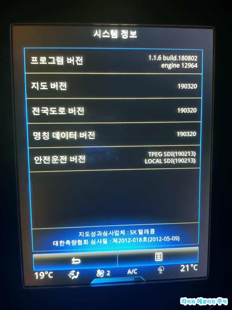 [S링크] QM6 S-link 내비게이션 티맵(tmap) 업데이트 : 네이버 블로그