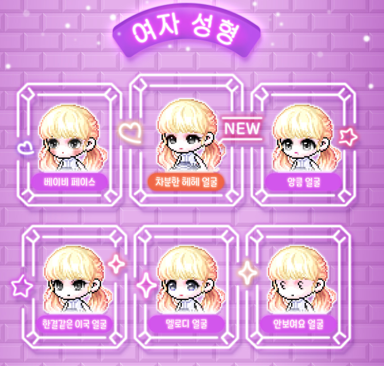 메이플 헤어 메이 로얄 & 트렌디로얄 ♩ 차분한 헤헤얼굴 네이버 블로그