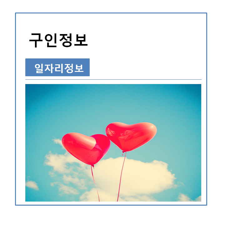 일자리 구인정보 2019. 4. 22. : 네이버 블로그