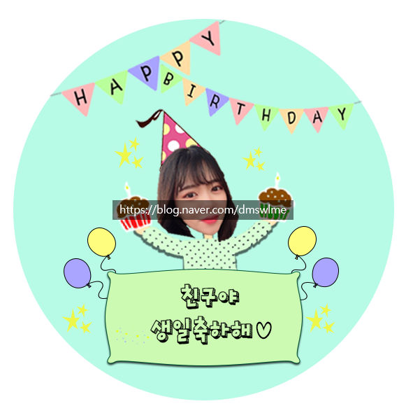 어린이집and유치원환경꾸미기생일선물라벨지생일이름표생일축하라벨지생일파티얼굴넣는이름표 네이버 블로그
