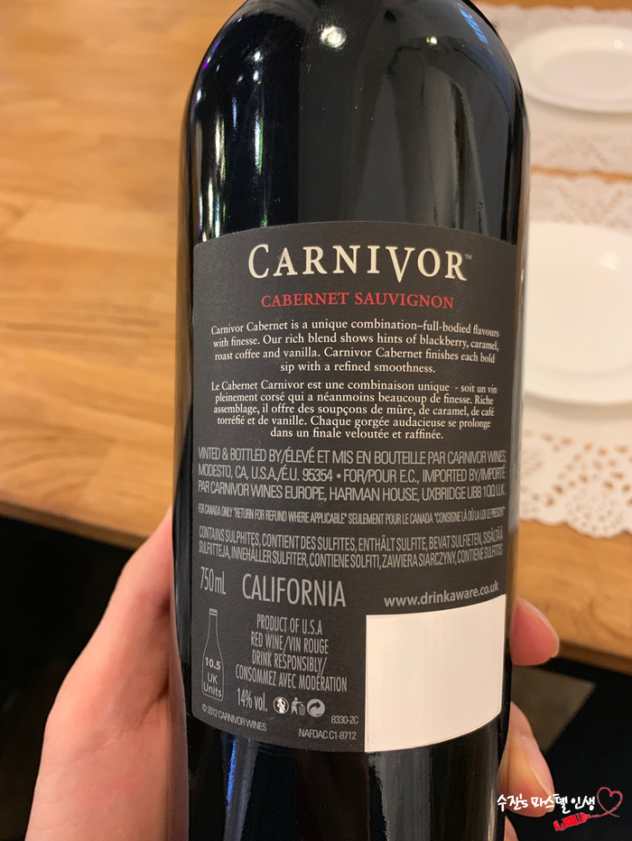 스테이크와인 추천 카니버 까베르네 쇼비뇽 Carnivor 네이버 블로그