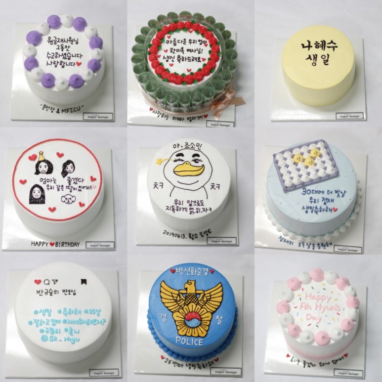 분당케이크 슈가망고 분당레터링케이크 커스텀 생일케이크 현금케이크 계란한판 성남 분당 판교 미금 오리 죽전