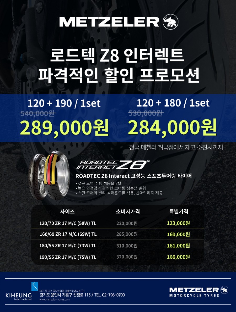 메첼러 피렐리 맥시스 바이크타이어 행사 가격표 올린다능 네이버 블로그