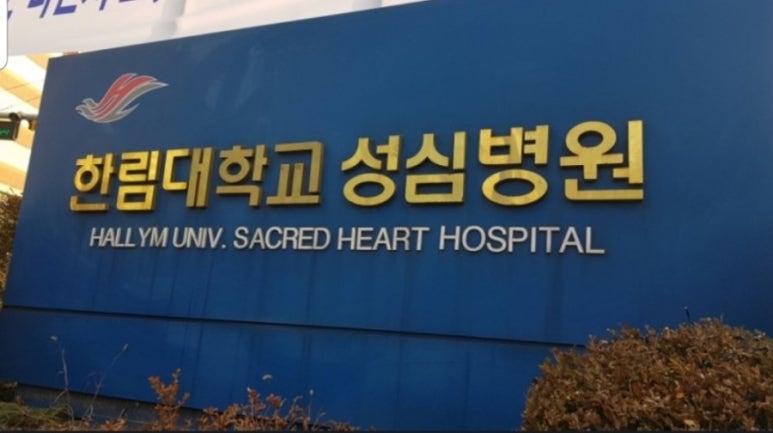 보라매병원 평촌성심병원 정신질환 이송종료 네이버 블로그