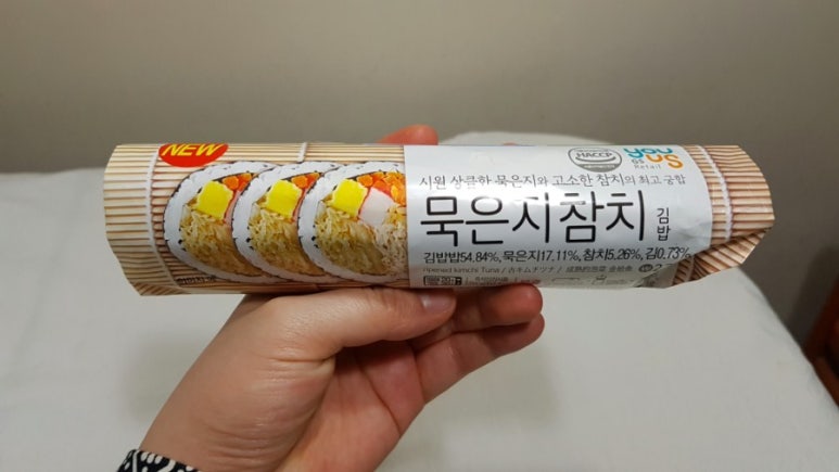 편의점 신상리뷰gs25 묵은지참치김밥♥상큼한 묵은지와 고소한 참치 집에서 싼 듯한 김밥 네이버 블로그