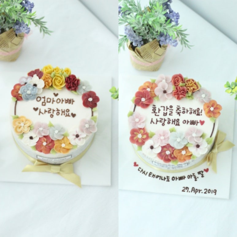 분당케이크 슈가망고 분당앙금플라워케이크 생신케이크 기념일 케이크 환갑 칠순 축하케이크 앙금레터링케이크 성남
