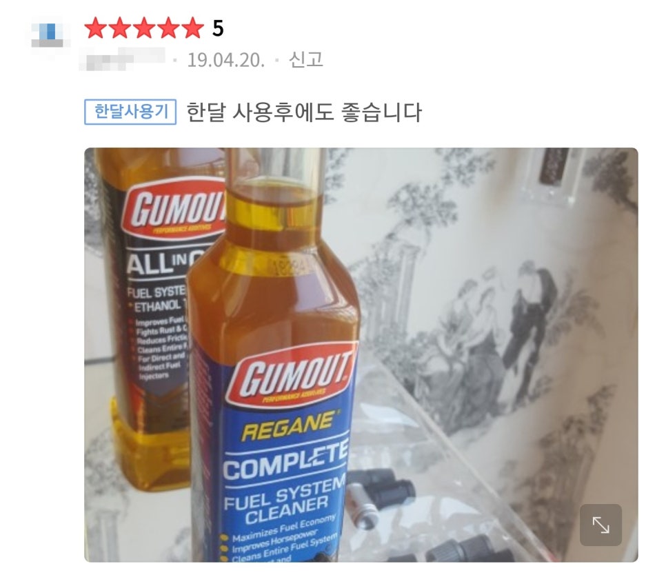 휘발유 연료첨가제 검아웃 올인원 가솔린 성능 후기 사용방법 피카몰 네이버 블로그