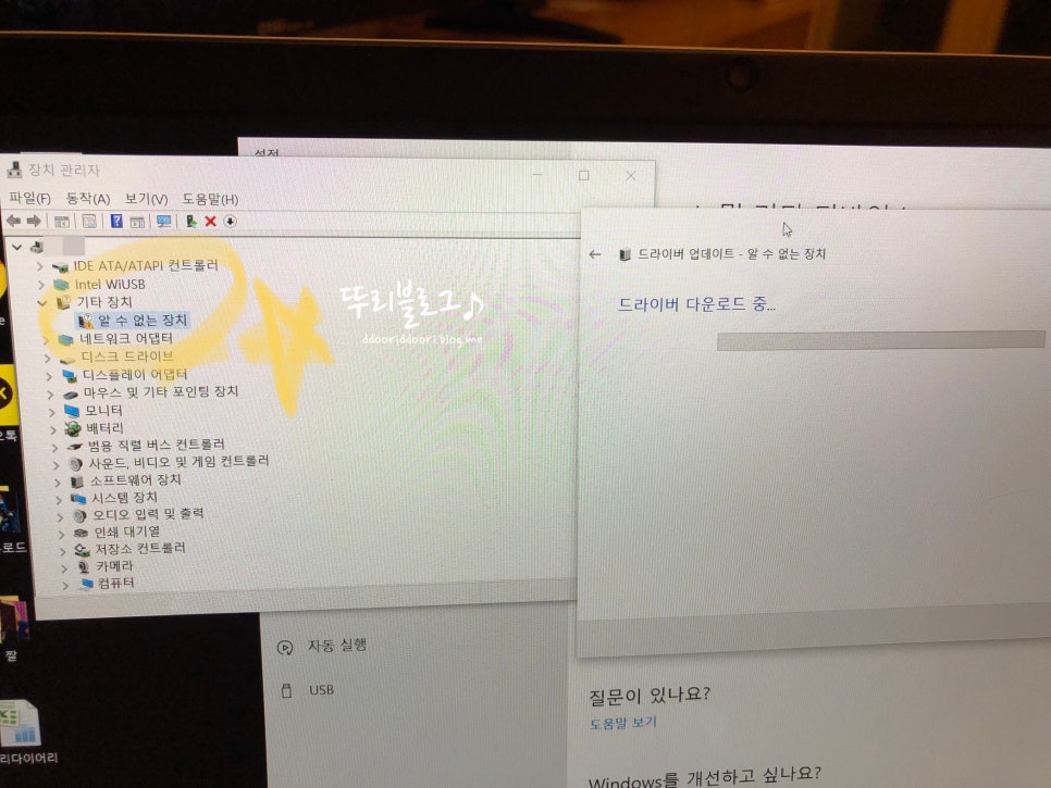 윈도우10 블루투스 켜기끄기버튼 사라짐 해결방법 열폭하며 해결함 네이버 블로그