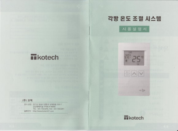 [Kotech] 코텍 Kotech KRC-500 제품 사용 설명서 : 네이버 블로그