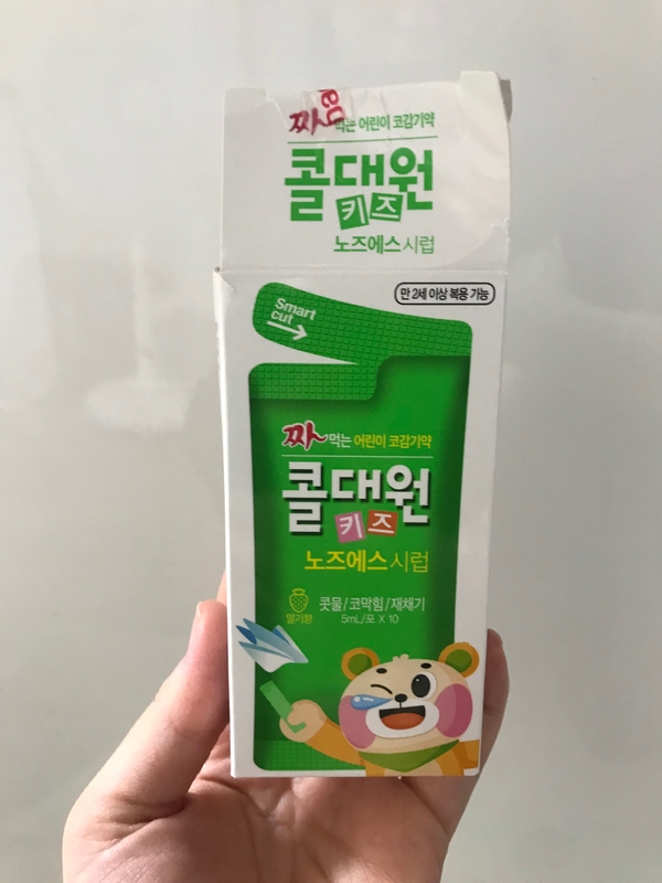 약국에서 파는 짜먹는어린이감기약 콜대원키즈 네이버 블로그