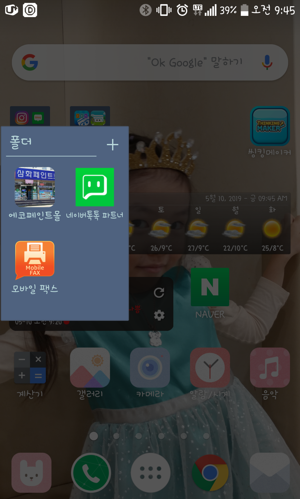 모바일팩스 앱으로 언제어디서나 자유롭게 팩스 보내는 방법 / 복합기 팩스가 왔을때 팩스 받는 방법 : 네이버 블로그