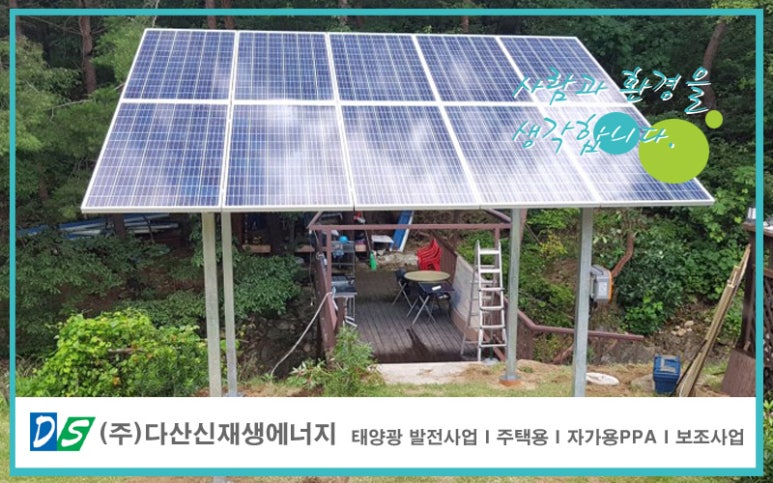 강릉 속초 농지 임야 노지 축사 태양광 발전 자가용ppa 강원도 속초시 강릉시 태양광 발전소 네이버 블로그