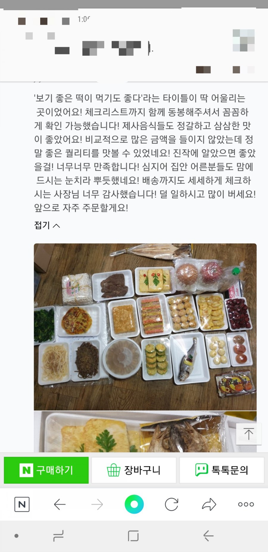제사음식대행배달후기 내맘다믄 내맘다믄제사 제사음식 제사음식대행삼우제음식삼오제음식 네이버 블로그