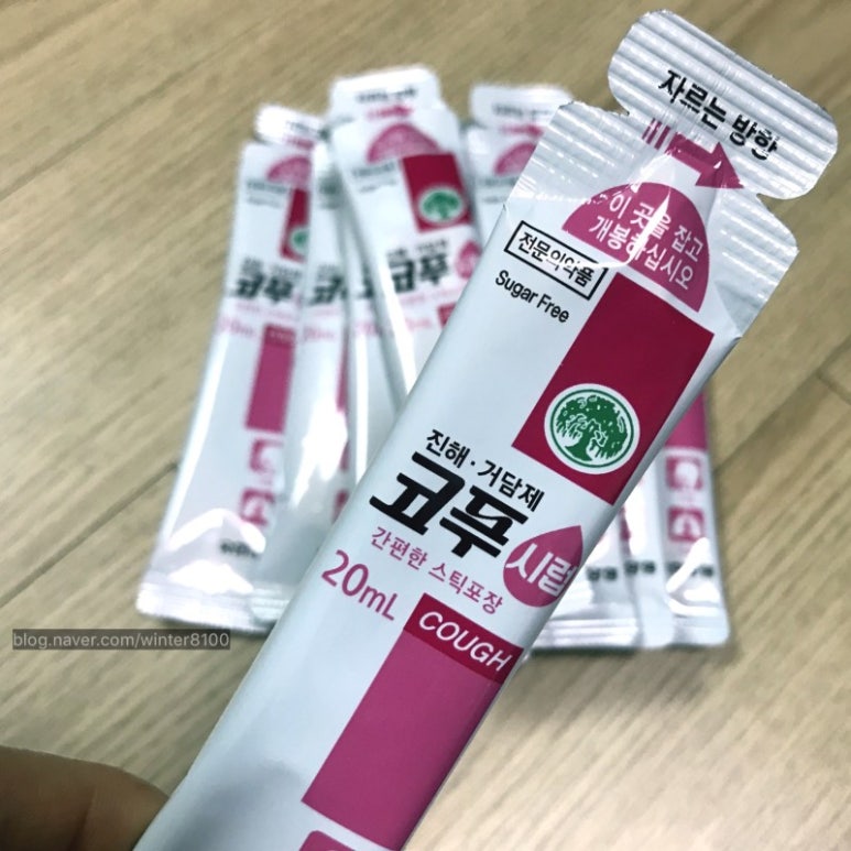 의약품 진해거담제 코푸시럽” 12세미만 투여가 가능한가 네이버 블로그