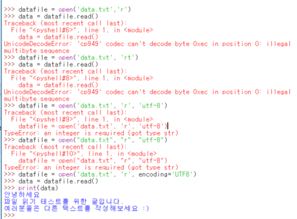 유니코드에러 cp949 해결방법, 파이썬 - UnicodeDecodeError, read() : 네이버 블로그