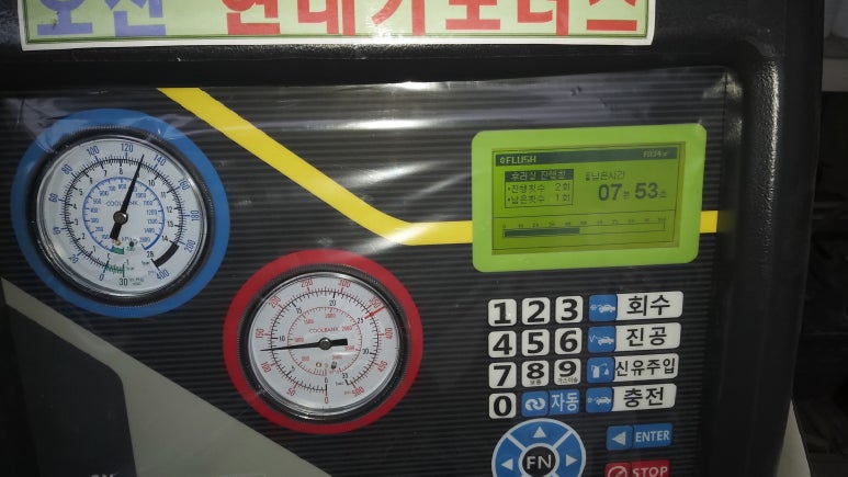 뉴sm3 에어컨플러싱and에어컨개스충전and에어컨 냉동오일and에어컨필터and에어컨 기능 향상제 네이버 블로그