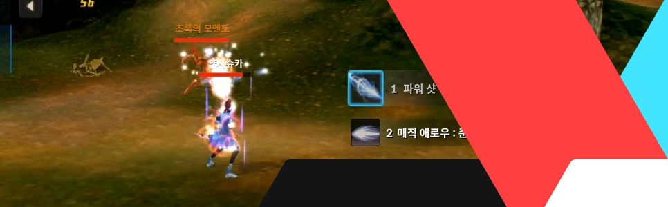 [카발모바일] 온라인게임의 향수를 모바일MMORPG게임에 담다. 새로나온게임 플레이 후기 : 네이버 블로그