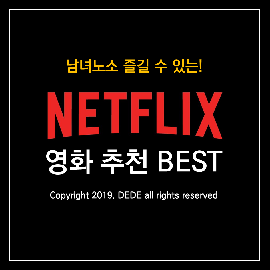 볼만한 넷플릭스 영화 추천 Top 20 네이버 블로그