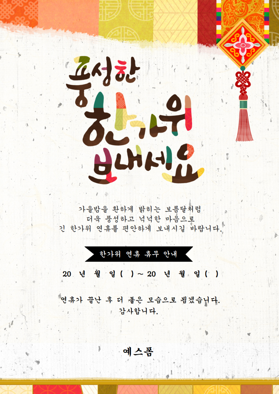 휴무 안내문 여름휴가and연휴and임시휴무 등 상황별로 골라 쓰는 휴무 안내 양식 네이버 블로그