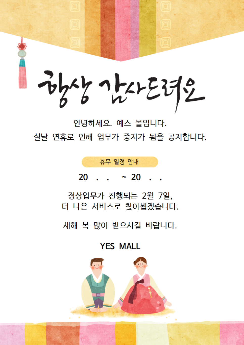 휴무 안내문 여름휴가and연휴and임시휴무 등 상황별로 골라 쓰는 휴무 안내 양식 네이버 블로그