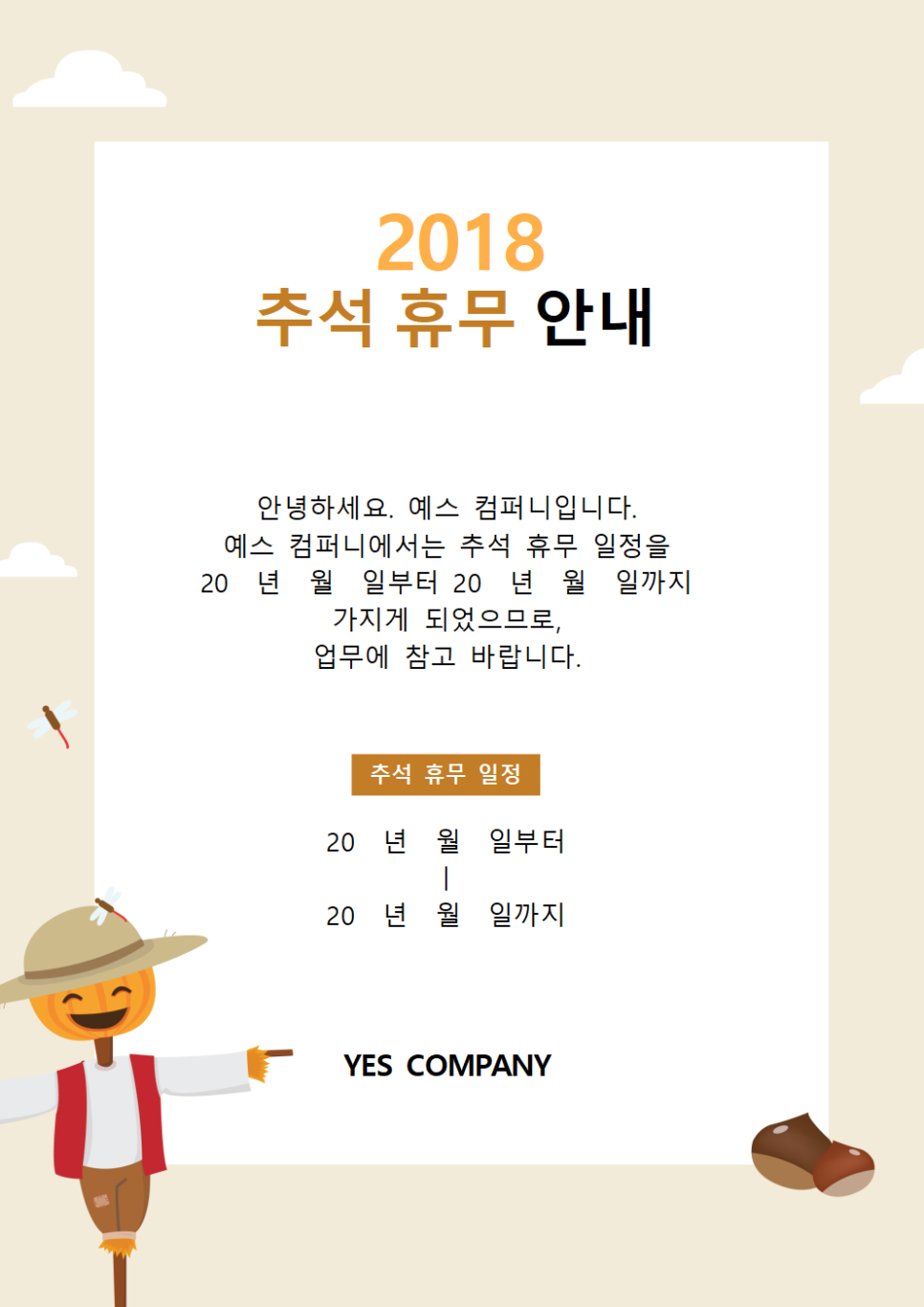 휴무 안내문 여름휴가and연휴and임시휴무 등 상황별로 골라 쓰는 휴무 안내 양식 네이버 블로그