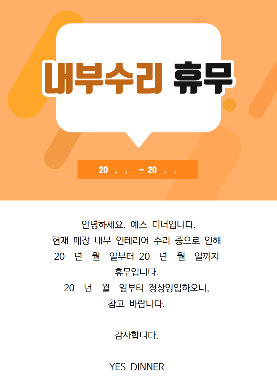 휴무 안내문 여름휴가and연휴and임시휴무 등 상황별로 골라 쓰는 휴무 안내 양식 네이버 블로그