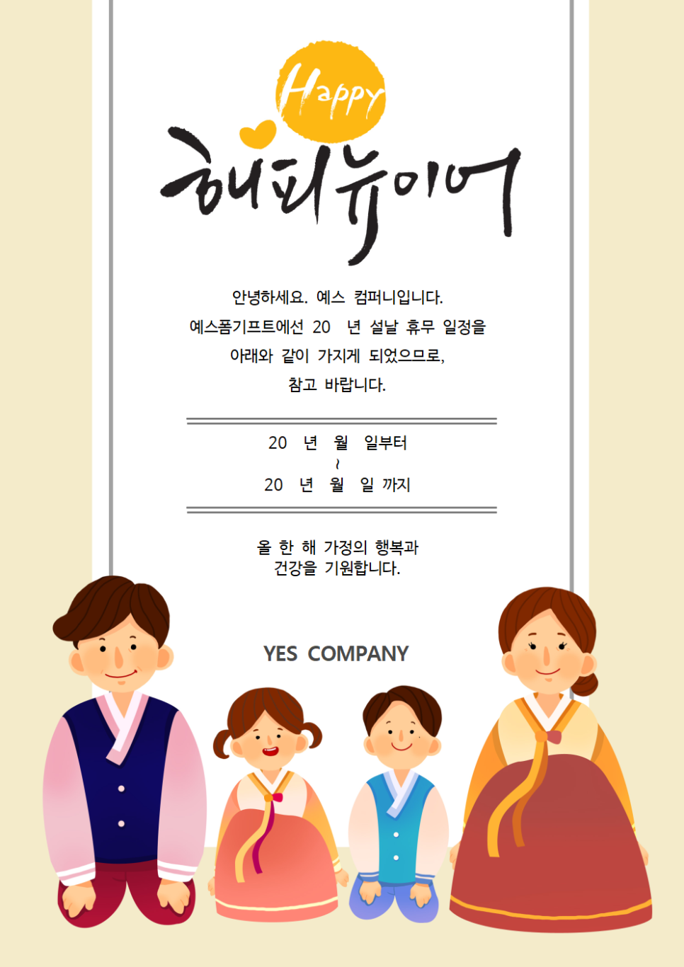 휴무 안내문 여름휴가and연휴and임시휴무 등 상황별로 골라 쓰는 휴무 안내 양식 네이버 블로그