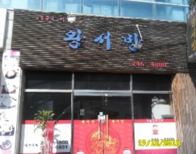 전주근린상가점포경매전북전주법원경매 전주시 우아동 태형메디빌딩1층 근린상가점포 경매 매매급매임대 네이버 블로그