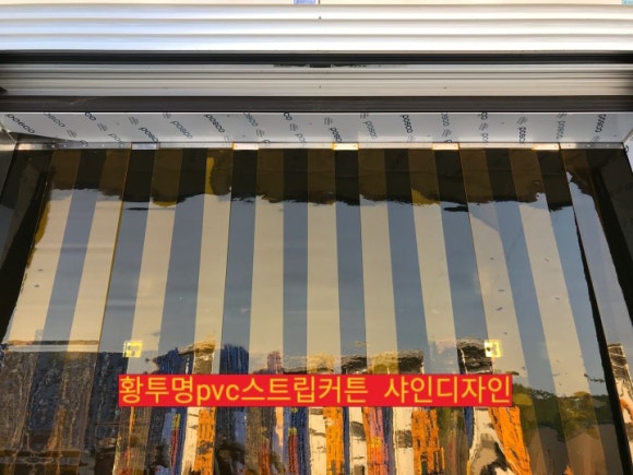 저온창고비닐커튼 냉동창고비닐커튼 농산물저장용 저온창고출입문 해충방지비닐커튼 황투명비닐커튼 투명비닐커튼 내한용비닐커튼 경북비닐커튼