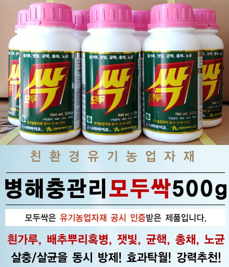 나라바이오 모두싹 효능 또는 모두싹성분 네이버 블로그