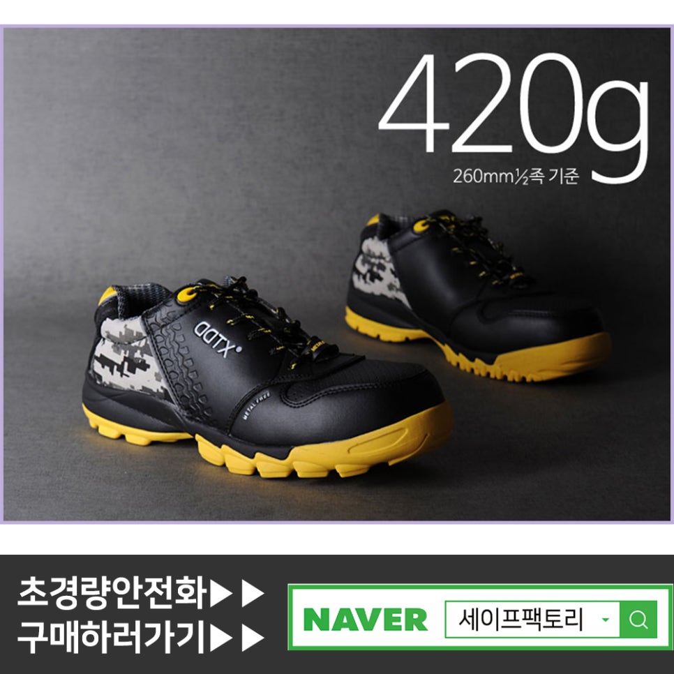 가볍기만 하면 만족하고 있나요 가성비갑 초경량 안전화추천 네이버 블로그