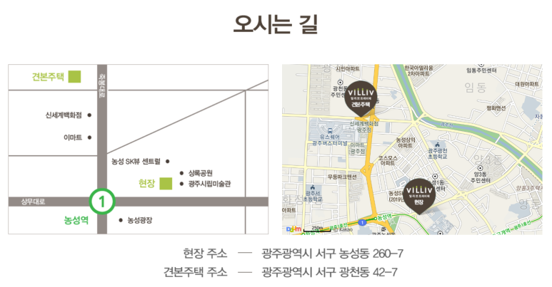 농성동 빌리브트레비체 분양가와 모델하우스 위치 네이버 블로그