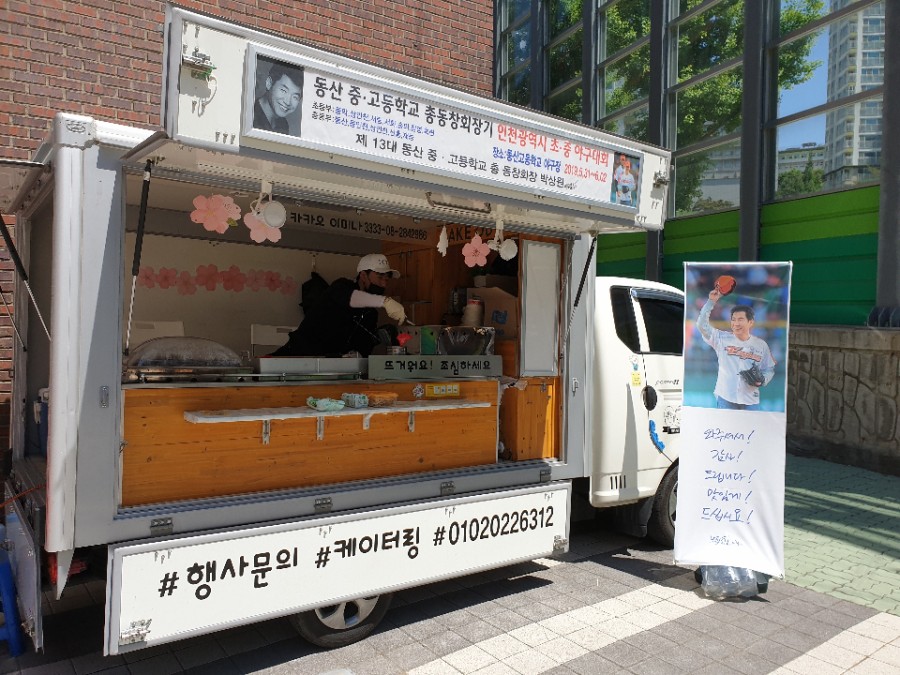 고등학교 야구부 케이터링👍 : 네이버 블로그