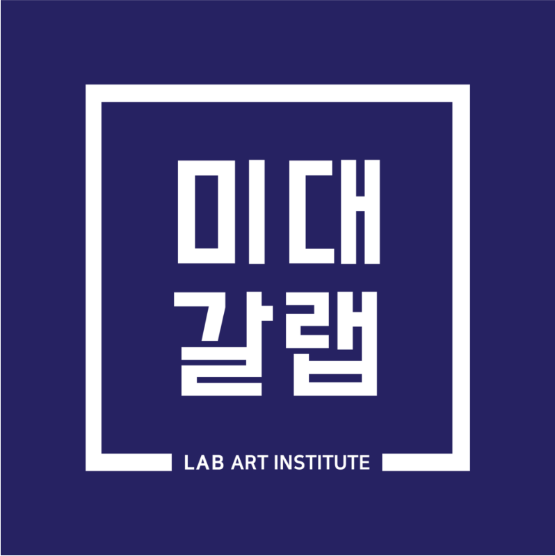 미대갈랩 실기대회 2019 국민대학교 실기대회 발상과 표현 기출문제 수상작 네이버 블로그