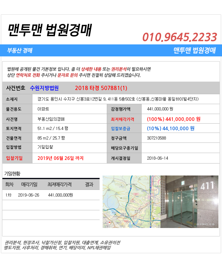 경기도 용인시 수지구 신봉3로12번길 9 411동 5층502호 신봉동신봉마을 동일하이빌4단지 네이버 블로그