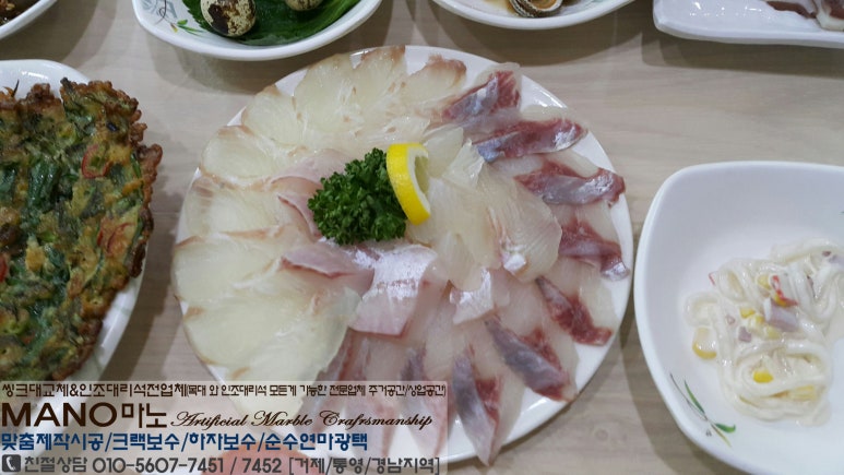 거제도 회정식 고현 정가네 거제시청앞 횟집 가성비좋고 맛있는 점심 거제씽크 통영씽크 마노 네이버 블로그
